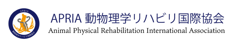 組織役員 理事 | 動物理学リハビリ国際協会 APRIA
